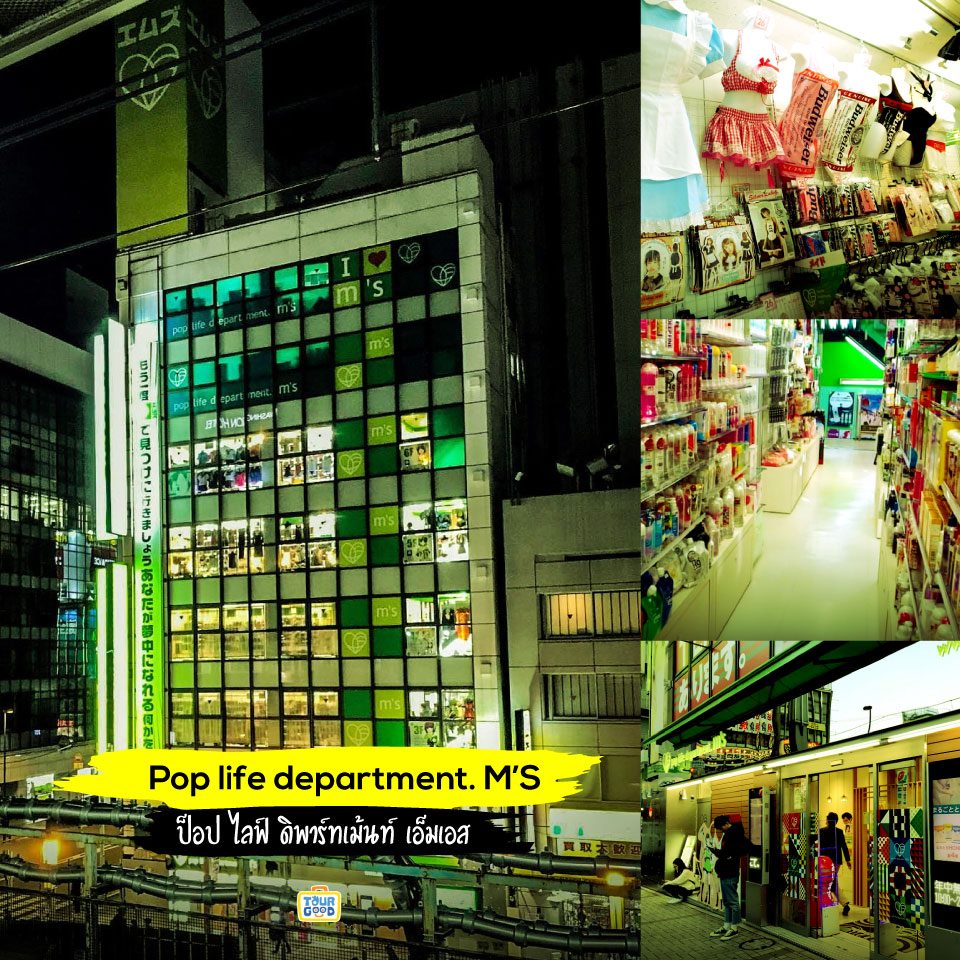 ชี้เป้า 5 แหล่งช้อปของเล่นผู้ใหญ่สุดสยิวที่ไม่ควรพลาด ในประเทศญี่ปุ่น ...